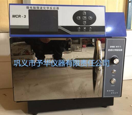 MCR-3 Microwave Chemical Reactor - 1350W Stainless Steel Lab Pyrolysis ...