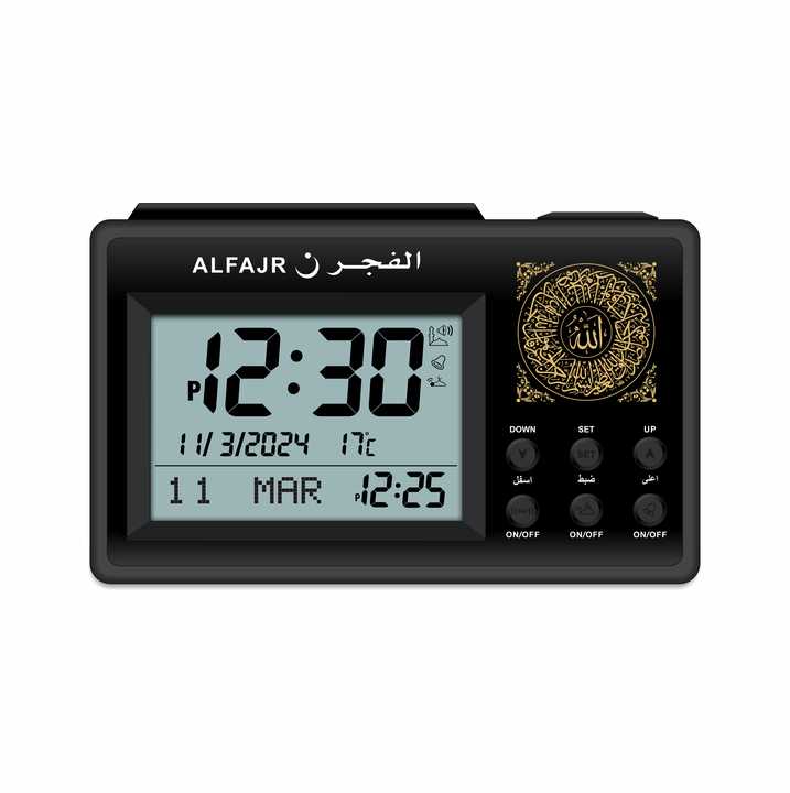 Islamic Clock Al Fajr Azan Clock Al-Harameen - RAMADAN