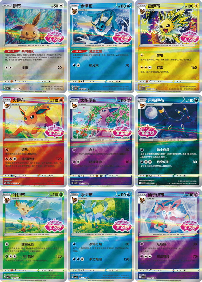 BANDAI Chinese Pikachu TCG Card Game Gift Box Board Game Kid-Friendly ...