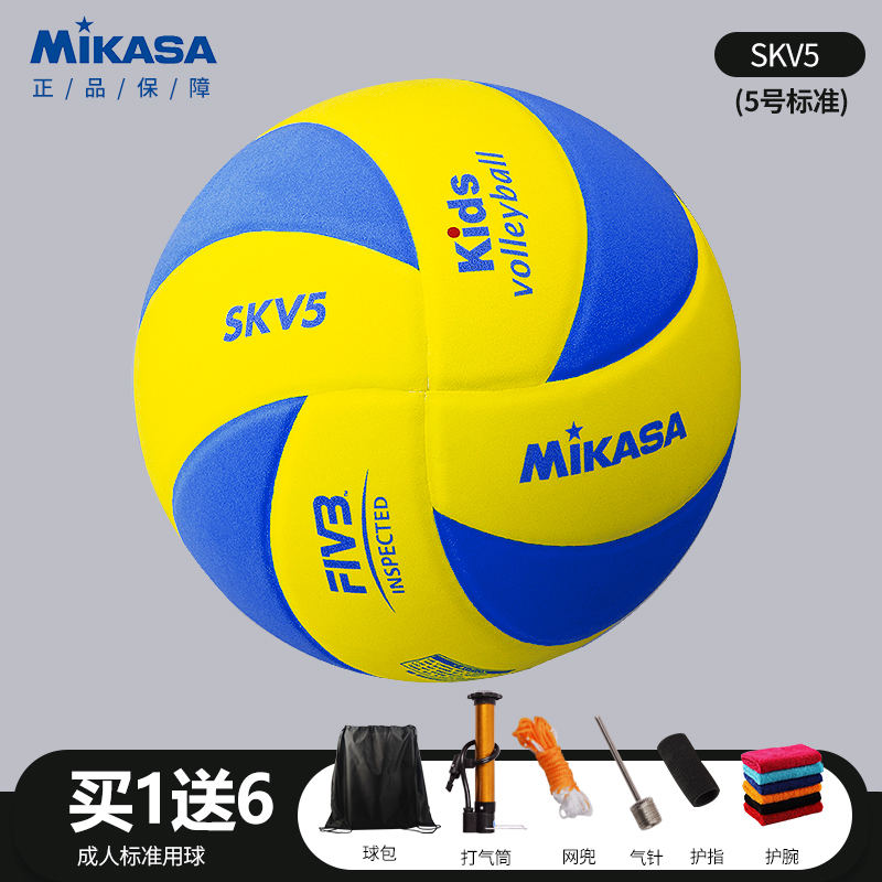 Genuine Volleyball for Children and Teenagers Size 5 Indoor and Outdoor ...