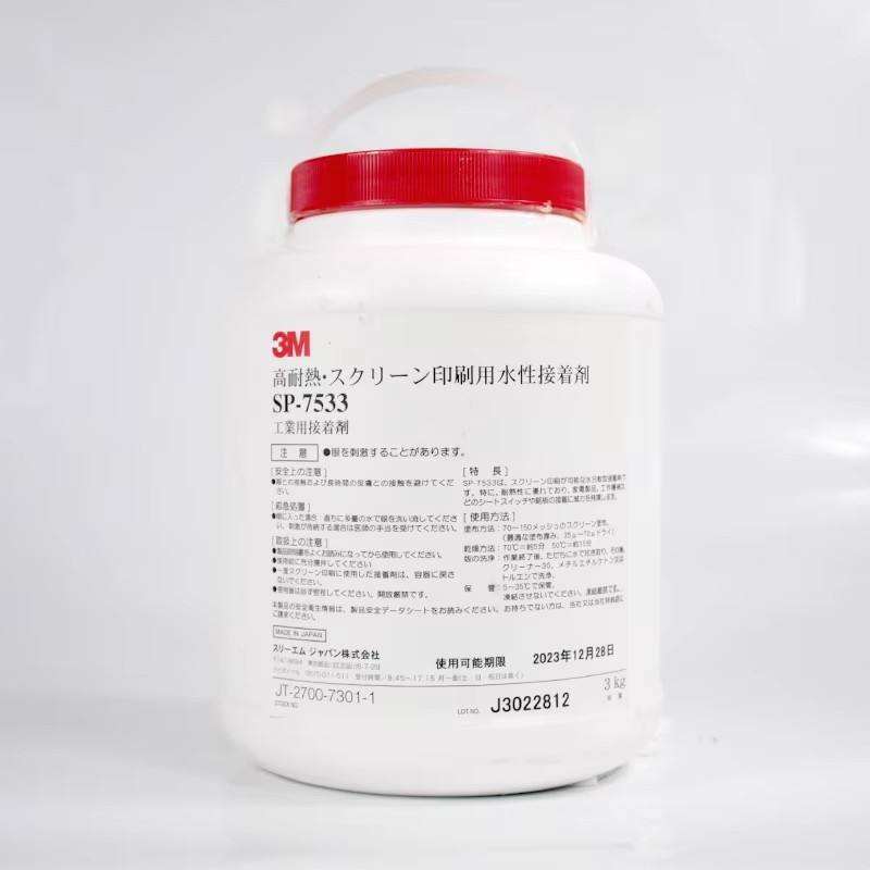 3M SP-7533 아크릴 액체 스크린 인쇄 고온 저항 물 기반 압력 감지 접착제| Alibaba.com