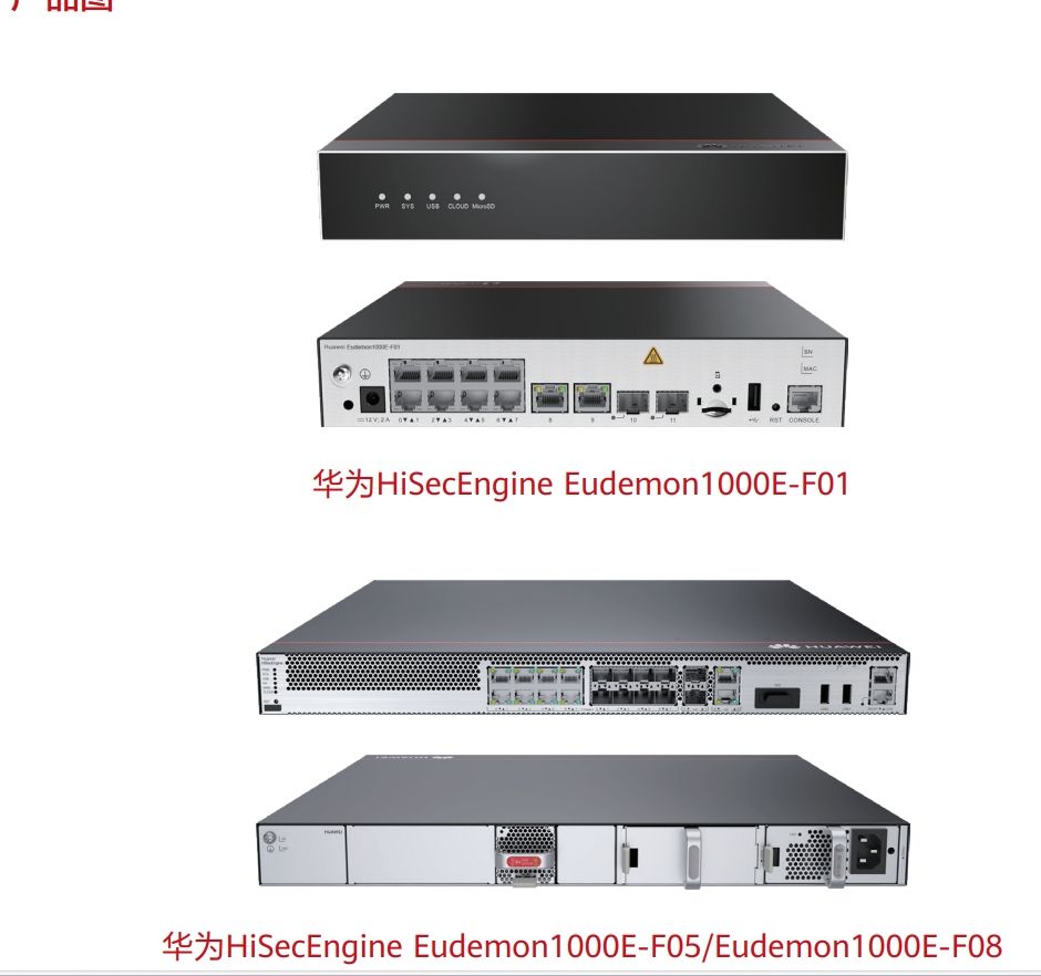 Eudemon1000e-f05-ac Firewall - Secure Data Centers Efficiently