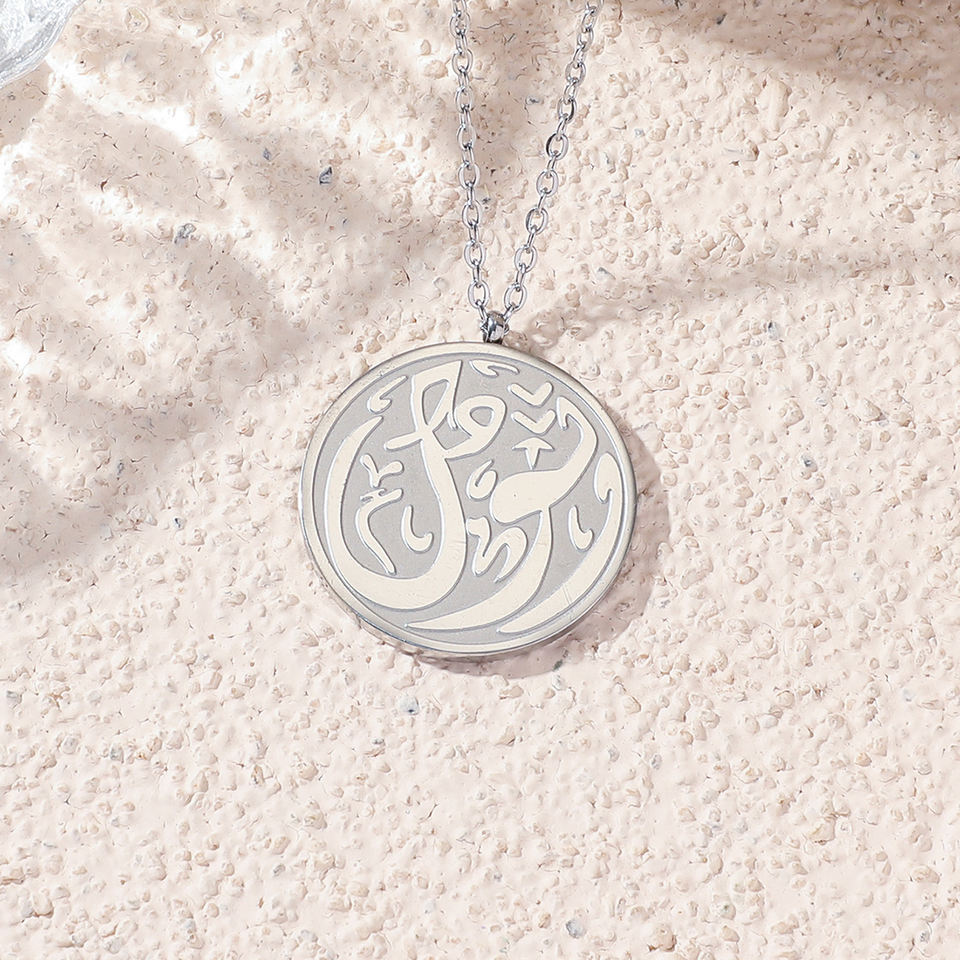 Simple Allah Ayatul Kursi Eid Arabic Islamic Muslims Medallion Fashion ...