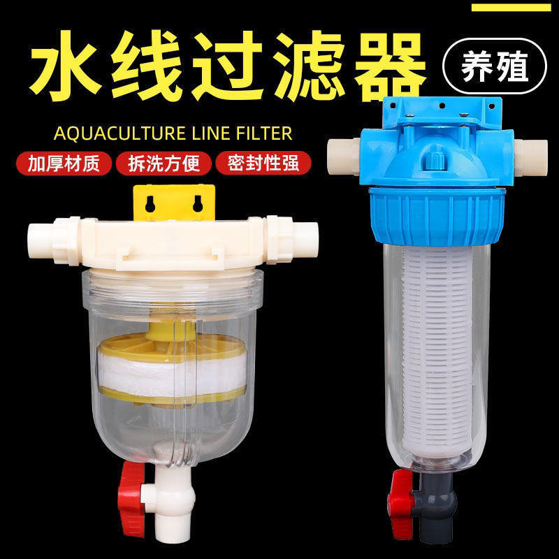 LIANHENONGMU Poultry Farm Water Line Filter Explosion-Proof Backwash ...