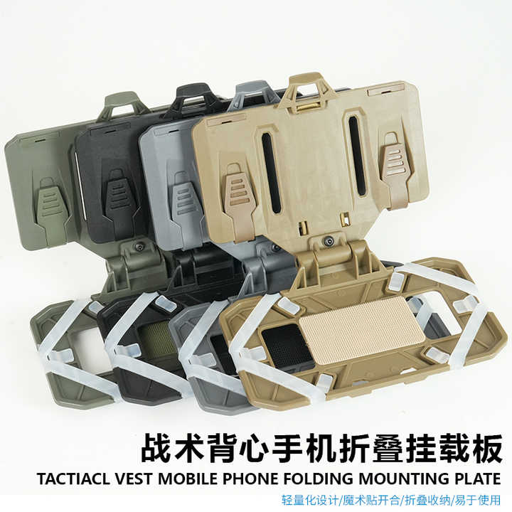 LWXC MOLLE Hunting Folding Navigation Board Smart Mounting Plate ...