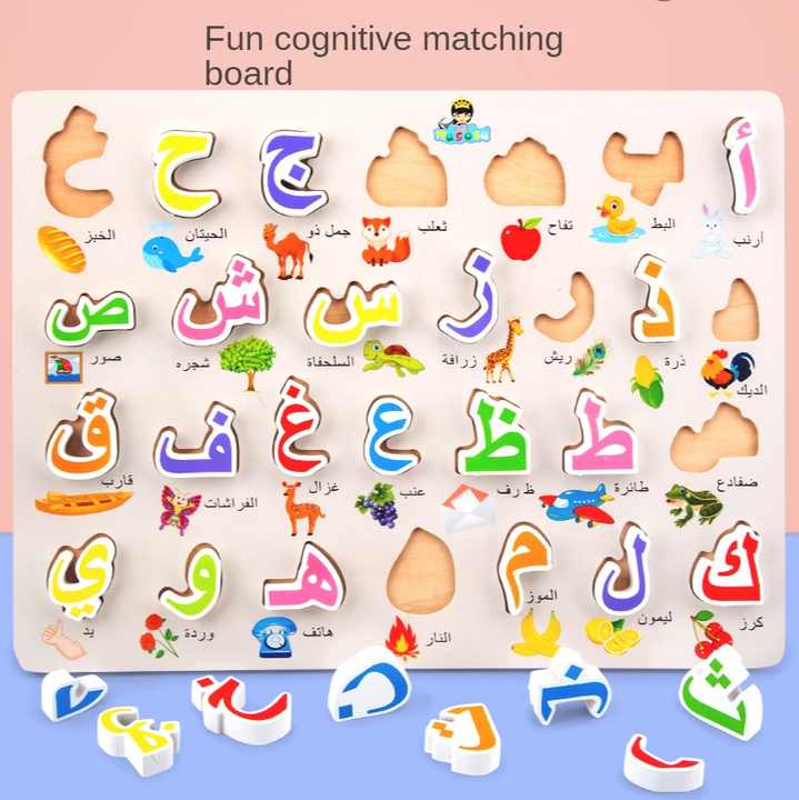 Wooden 3D Arabic Letters Jigsaw Puzzle Wooden Toys for Kids Baby Early ...