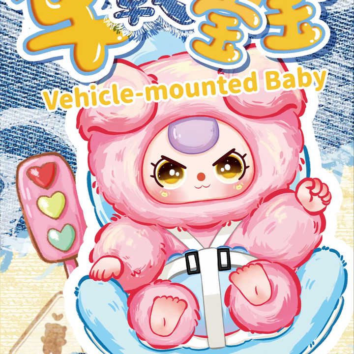 Babythree Car Blind Box Collectible Birthday Gift Mini Vinyl Blind Box ...