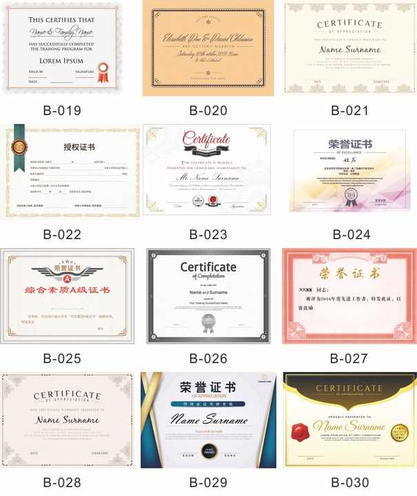 Diploma Printing Services - Elegant Certificate Texture