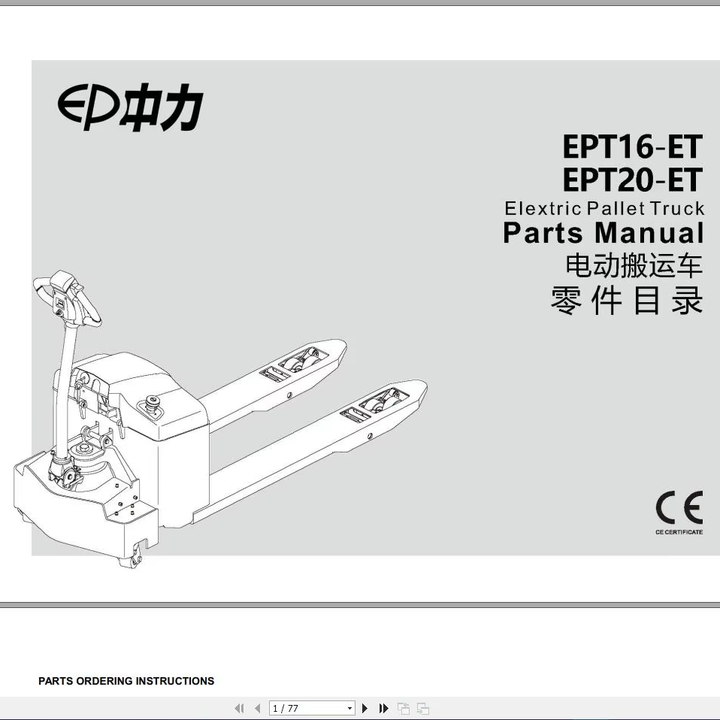 EP Forklift Repair Manual Operator Manual and Parts Catalog| Alibaba.com