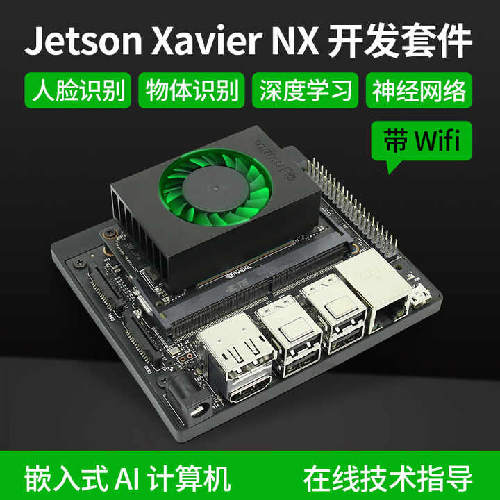 NVIDIA Jetson Xavier NX TX2 Embedded AI Core Development Board Kit Premium Embedded AI Board for ...