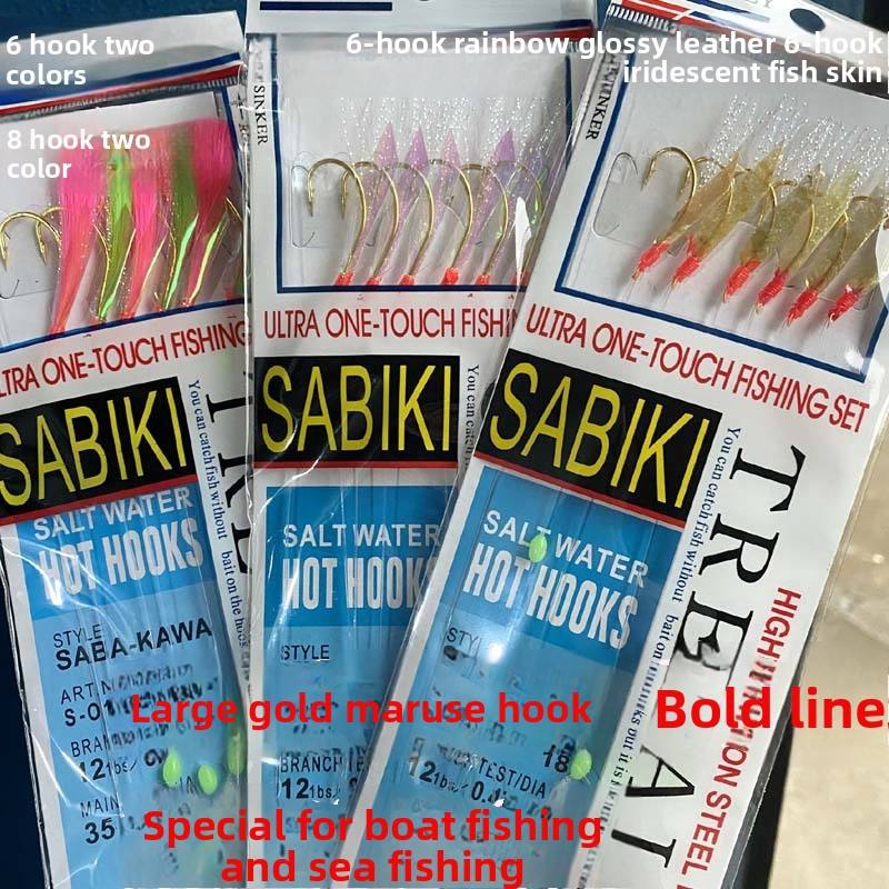 Bionic String Hook 6-Piece Set Colorful Fish Skin Iridescent Rainbow ...