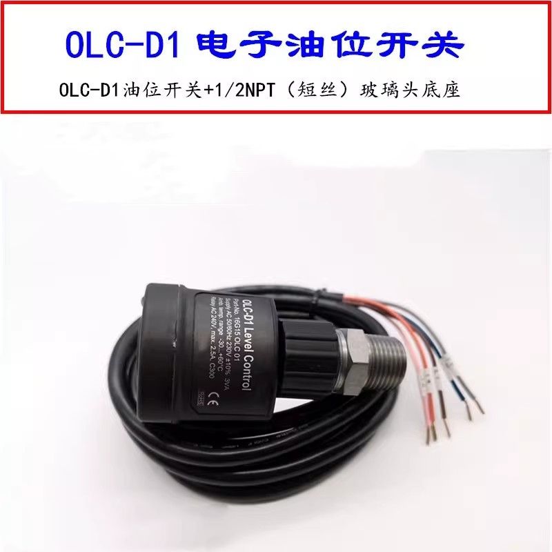 Compressor Photoelectric Oil Level Switch Liquid Level Sensor OLC-D1 ...