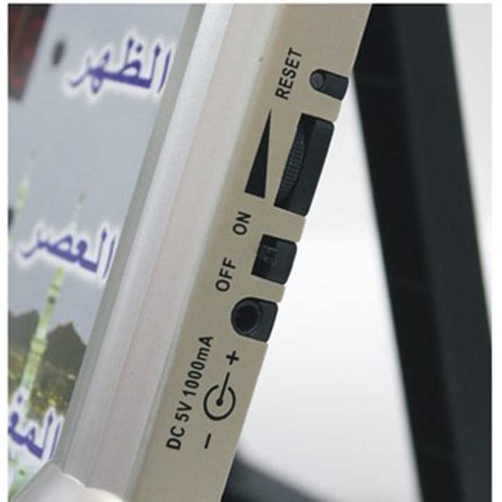 Islam Azan Alarm Clock - Digital Time with Prayer Reminders