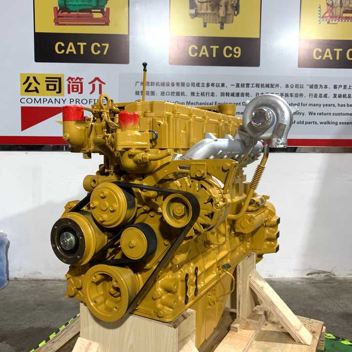 MAOQUN CAT 320D 323DL C6.4 Engine - High Quality Remanufactured