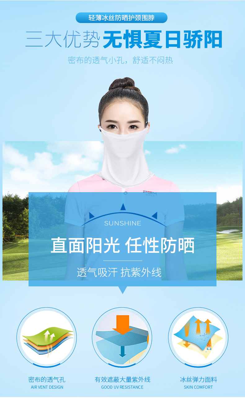 PGM WB003 Sun Protector Face Guard Golf Face Guard-企业官网