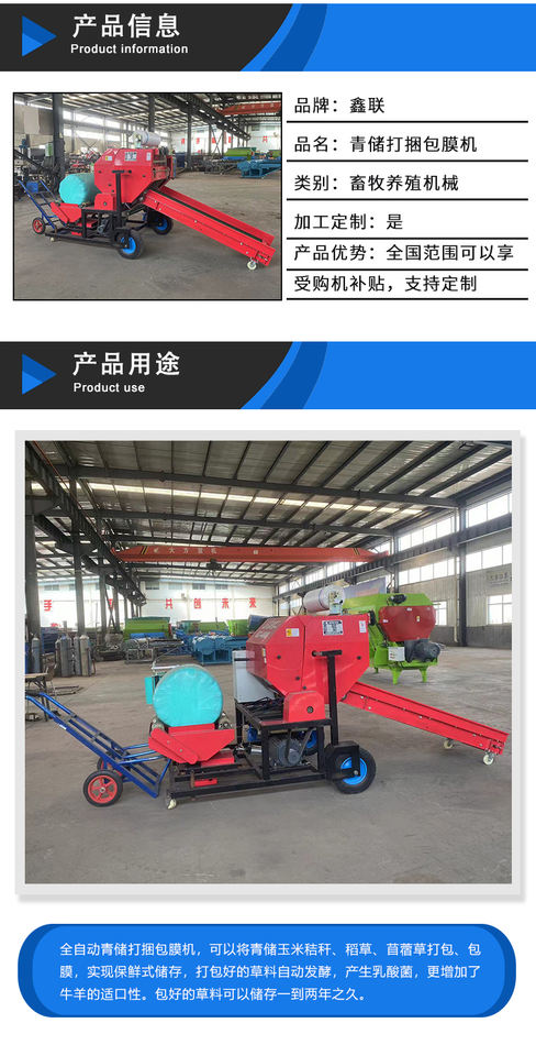 Automatic Round Corn Straw Silage Baler Wrapper, Mini Round Hay Baling ...