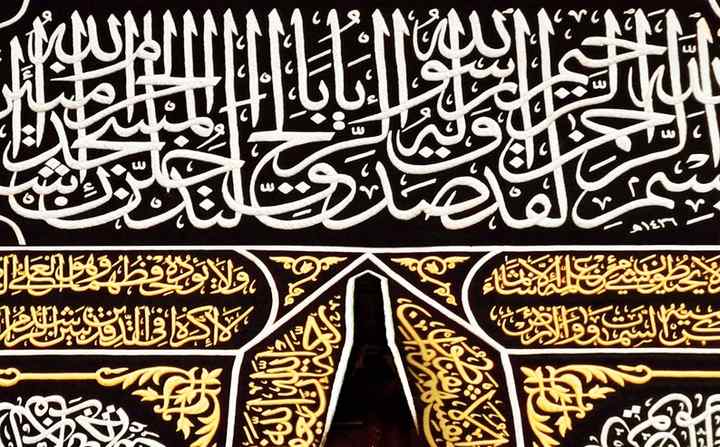 Mecca Door Kabah Islamic Wall Art - Kaaba Multazam Canvas
