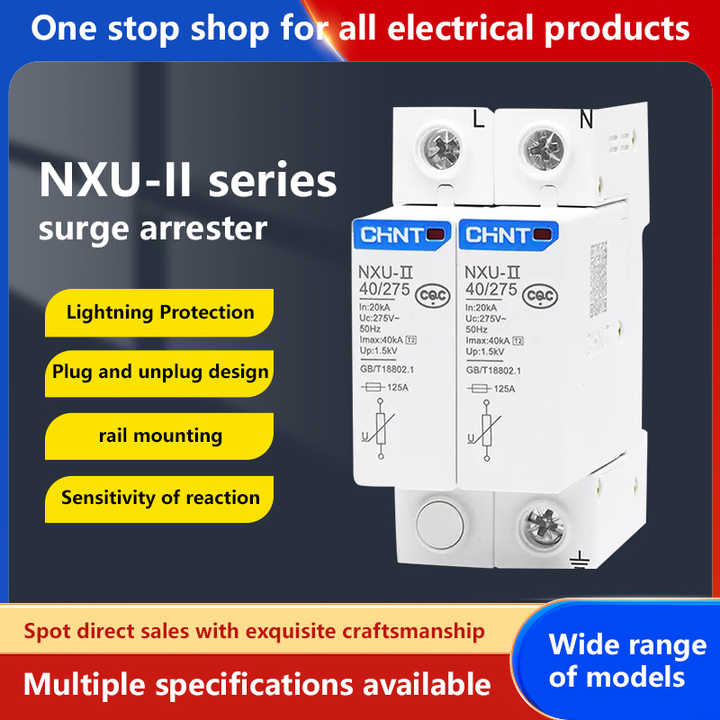 Kunlun Home NXU Series Lightning Protection Design Surge Protector NXU ...