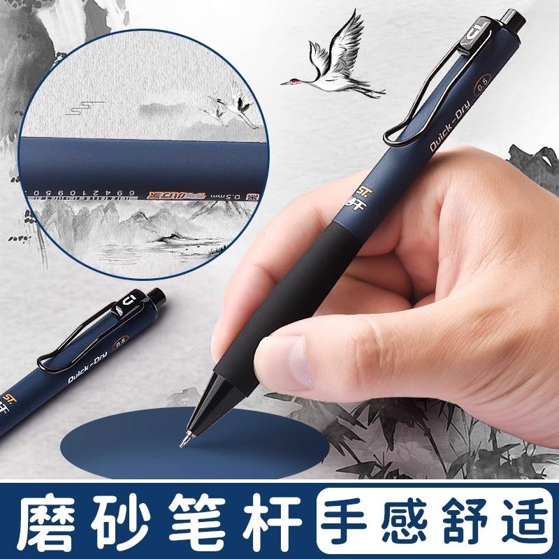 M&G Simple Neutral Gel Pen - 0.5mm Black Carbon Signature Pen