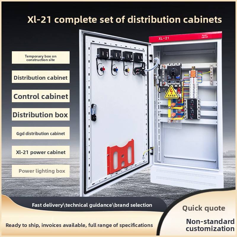 Factory XL-21 GDD Complete Power Distribution Cabinet Control Cabinet ...