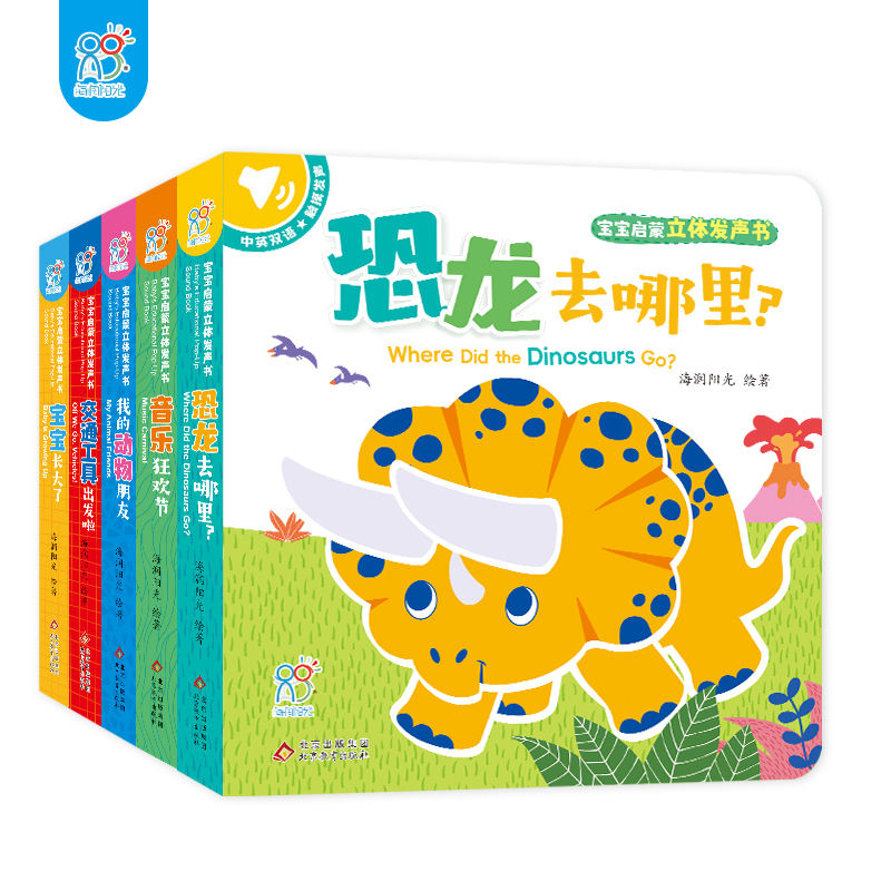 Hairun Sunshine Baby's Enlightenment Pop-up Sound Book-My Animal ...