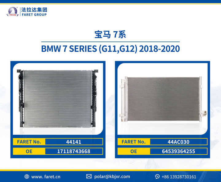 Wholesale PA66 GF30 Radiator Water Tank for BMW 7 Series