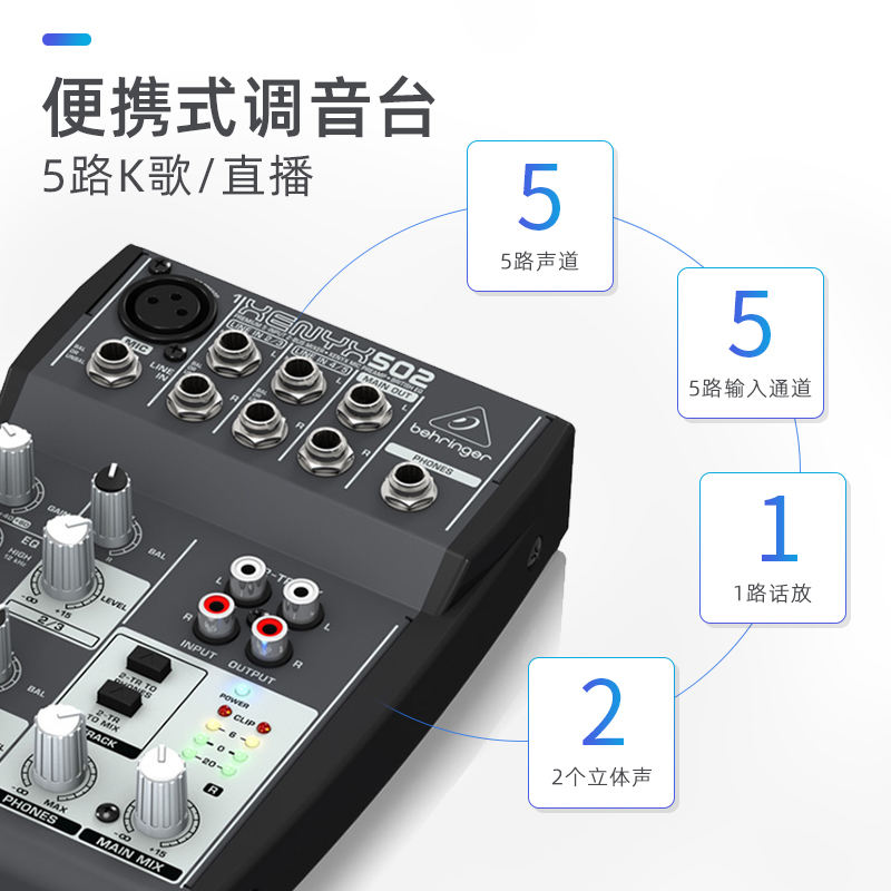 Behringer 502S Portable Mini Multi-Channel Mixer for Home