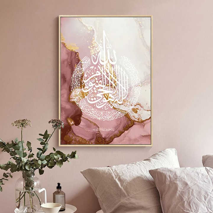 Ayatul Kursi Quran Pink Marble Texture Islamic Posters