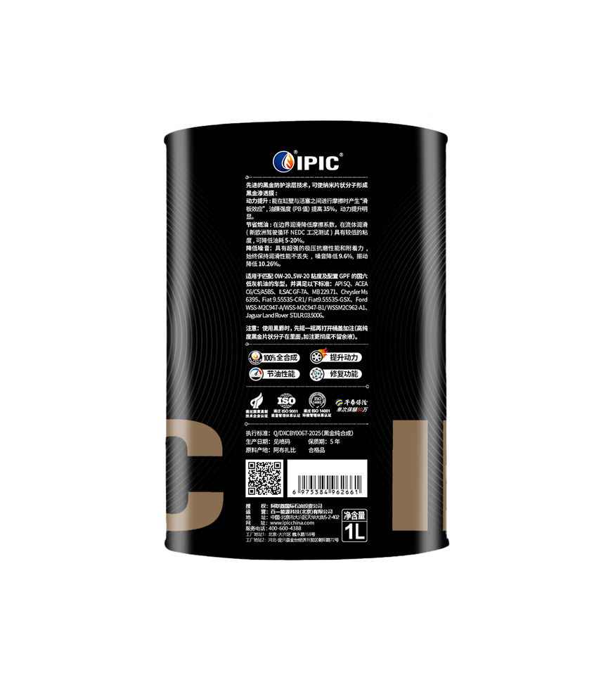5W30 Full Synthetic Engine Oil API SN Premium Lubricant Stainless Steel ...