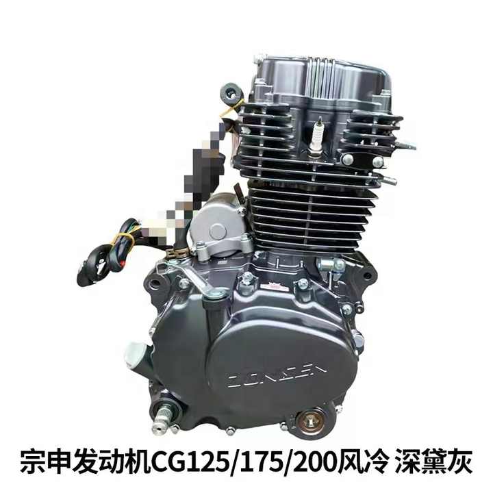 Zongshen 200cc Tricycle Engine Assembly - Complete & Reliable