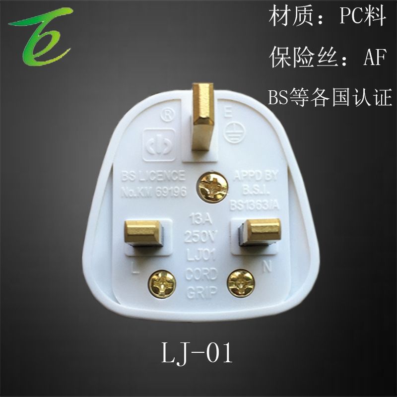 Saudi Arabia SASO Certified Plug British Standard BS Plug British Plug ...