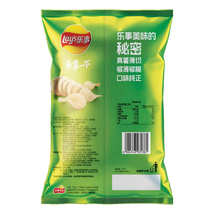 Wholes 70g Lays Potato Chips - Exotic Flavors from China