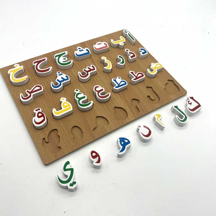 Kids Educational Toy - Montessori Arabic Alphabet Puzzle