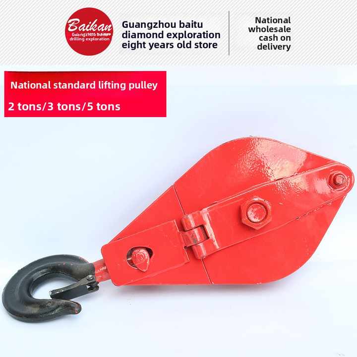 National Standard Forging Lifting Pulley Set Sliding Pulley/Loop Pulley ...