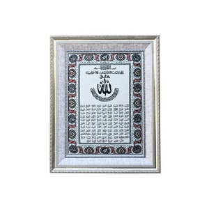 Allah Name Frame - Elegant Islamic Wall Art Decor Solutions