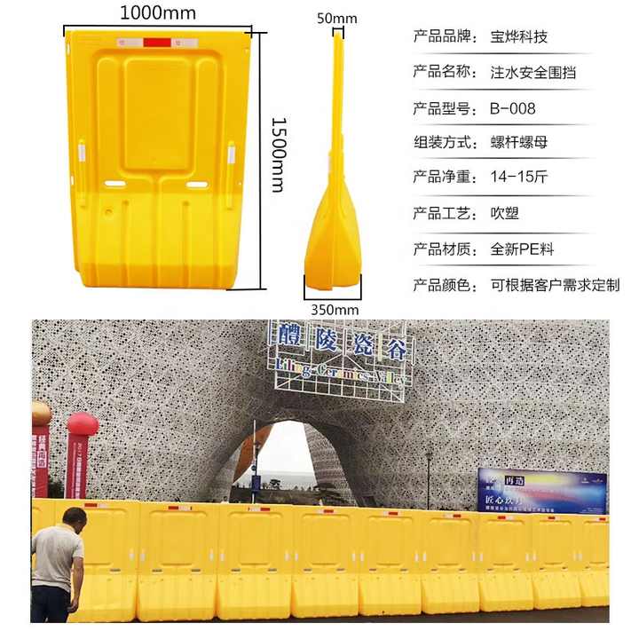 Baoye HDPE Plastic School & Road Safety Isolation Barrier High Safety ...