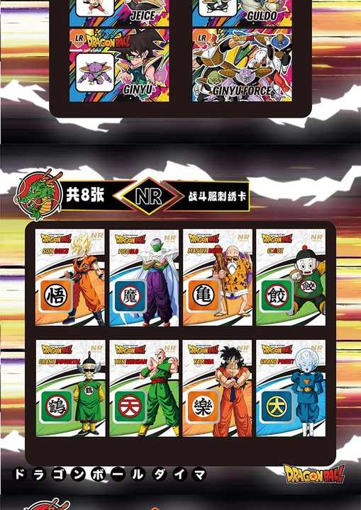 New Phantom Cards Dragon Balls Collection Cards Anime Son Goku Saiyan ...