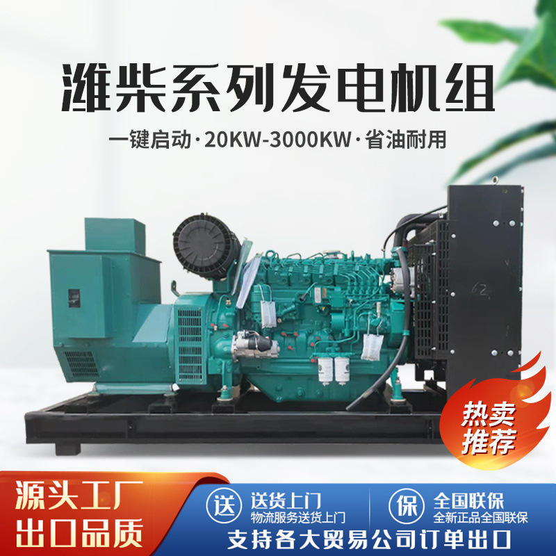Weichai 800kW Diesel Generator Set High Power For Hotels And Emergency ...