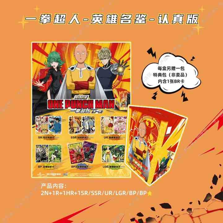 KAYOU New One Punch Man Game Trading Card for Kids Rare Anime Character ...