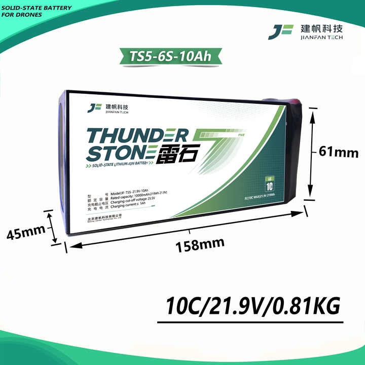 Thunder Stone TS5 Semi Solid State UAV Drone Battery 6S 10000mAh 10C High Energy Density OEM/ODM ...