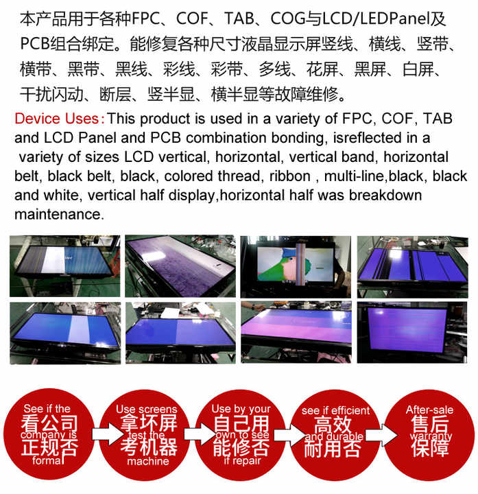 Best New Model TV Panel Flex Cable COF Bonding Machine