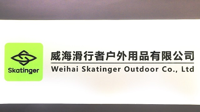 Company Overview - Weihai Skatinger Outdoor Co., Ltd.