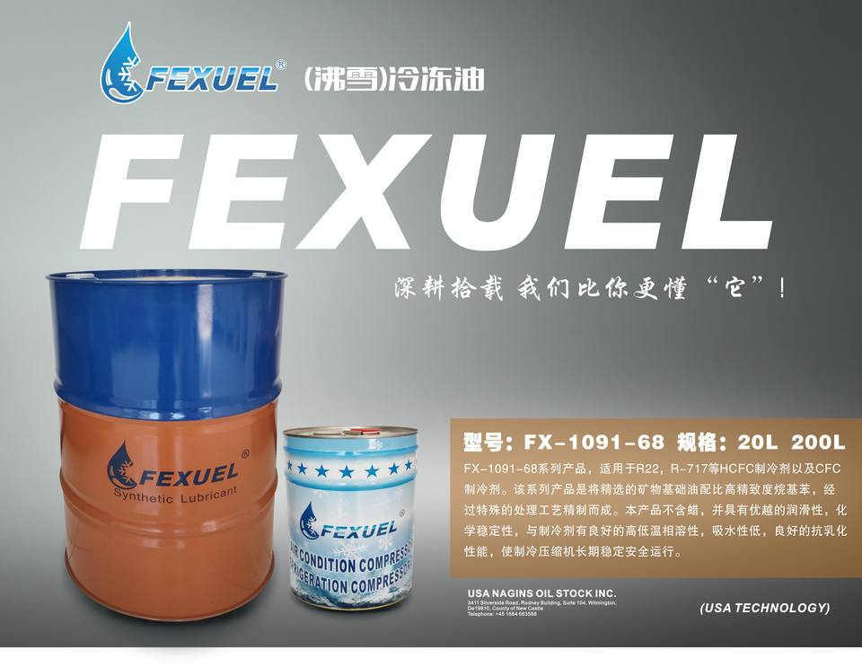 Frick #3 Refrigerant Oil - Yorkammonia Compressor Lubricant