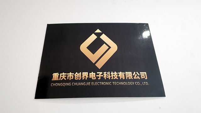 公司概述 - Chongqing Chuangjie Electronic Technology Co., Ltd.
