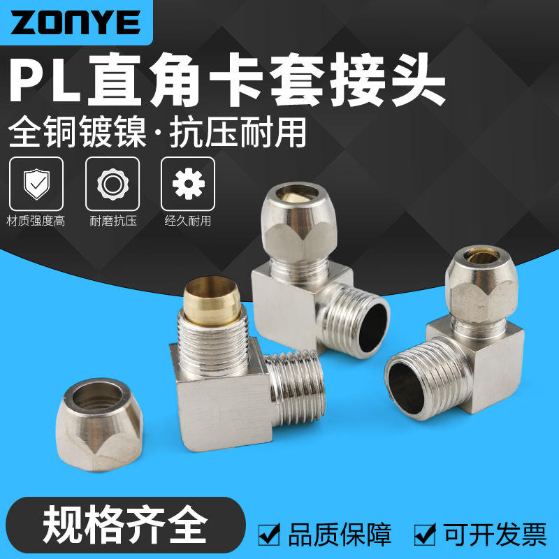 All Nickel Plated Copper Compression Fittings 6 8 10 12 16mm Elbows For ...