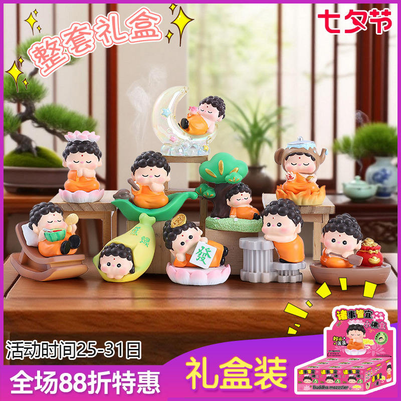 Ruyi Buddha 2025 New Year Blind Box Resin Busy Girl Primary School ...