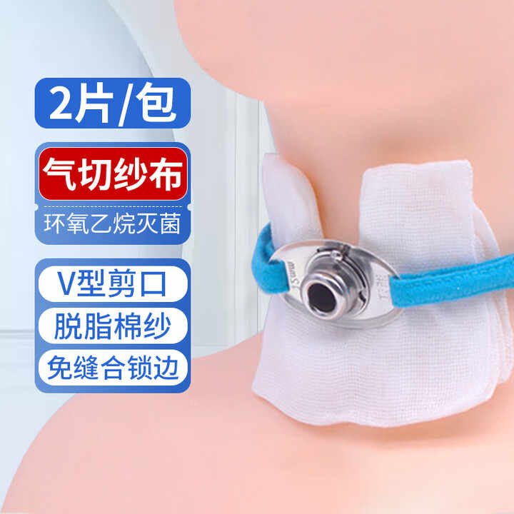 Medical Gas Cutting Gauze Dressing V-Type Cut Opening for Special Gas ...