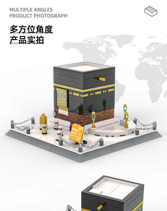 4226 Famous Saudi Arabia Architecture MOC Blocks - Great Mosque of Mecca