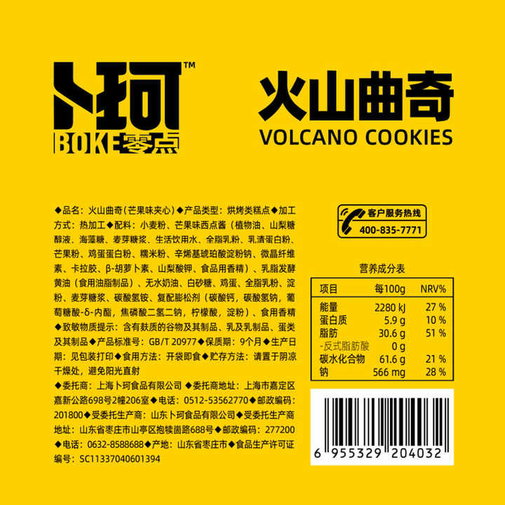 Four Flavor Office Leisure Snacks Crispy Snacks Biscuits Chocolate ...