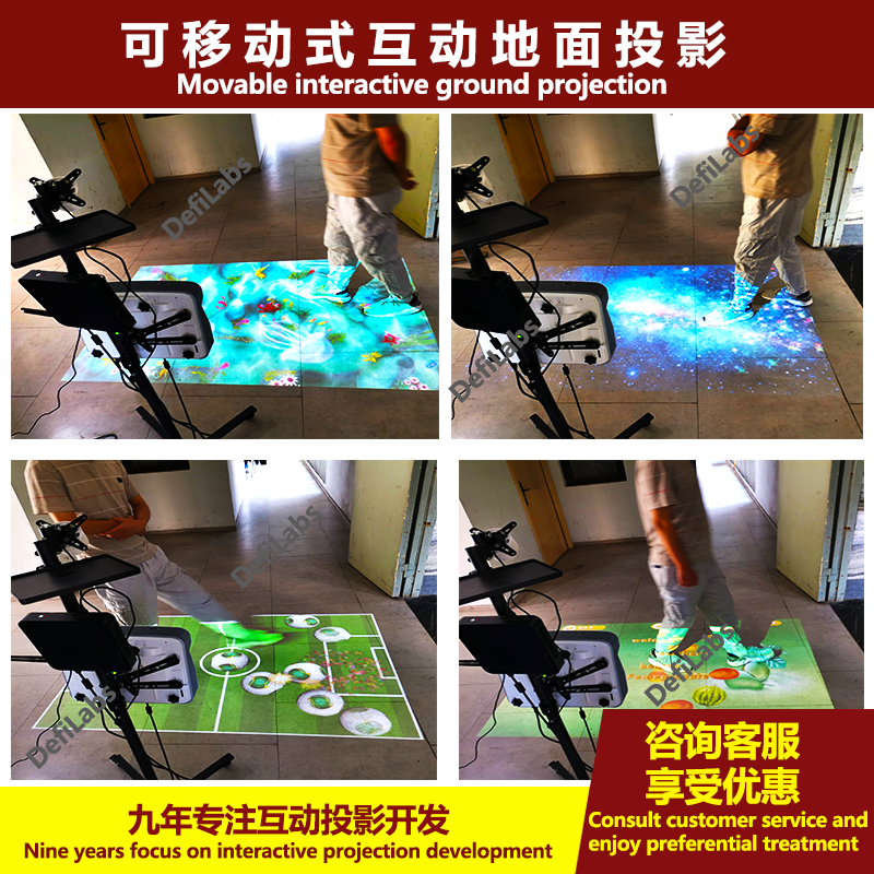 Best supplier of software projector and pc interactive floor ...